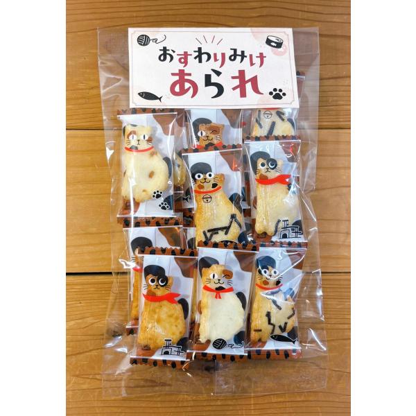 可愛い表情の5種類のみけねこがお座りしてあなたを待ってます。黒豆・醤油・海苔醤油3種の個包装ミックスあられ。