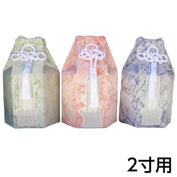 骨壷を入れる骨袋カバーです。分骨袋とも呼ばれています。外側は布が貼ってあり内側は紙製で底にメーカーの担当者の検印が押してある場合があります。色は3色あります。外寸法 高さ：約14.5　幅：約9ｃｍ　奥行：8ｃｍご注意 宅急便60サイズで六角...