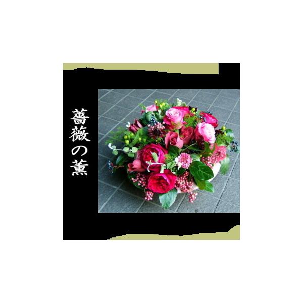 母の日分　完売　お祝いにも人気 花ギフト、お祝い、母の日分　完売などにおすすめアレンジ！バラの薫りがただよってきそうなアレンジフラワーです。ひとたび飾れば、いつもと違った上質な時間を演出してくれます。当店では上質なバラを使って、ユーロピアン...