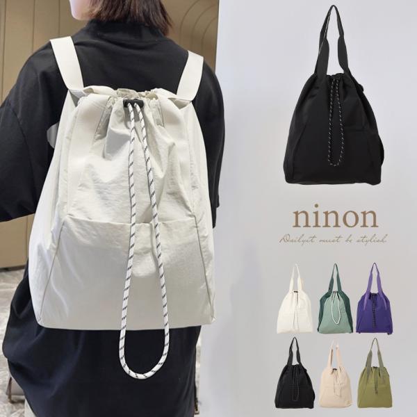 【軽いバッグ◎/撥水加工/リュックにもなる大人かわいい2WAYトートバッグ/リュックサック】ドロコードカジュアルトートバッグ/リュックサック。撥水加工を施したナイロンを使用し、雨や水に濡れてもサッと拭くだけでOK！お手入れも簡単です。高さ4...