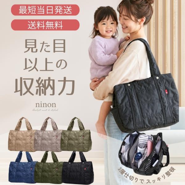 “三層仕切り”でスッキリ収納できるマザーズトートバッグ最大の魅力は、荷物を整理しやすい“三層仕切り構造”。メイン収納・サブ収納・フロント収納に分かれているので、おむつや着替え、哺乳瓶、財布やスマホなどをすっきり整理できます。さらに、軽くて丈...