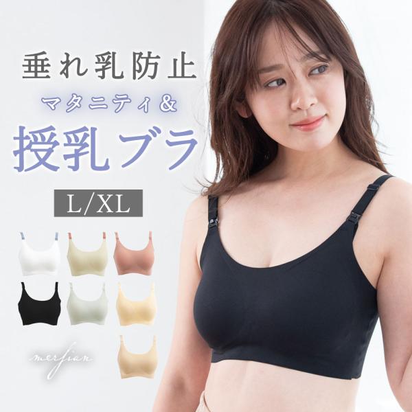 【しっとりした肌触り！プルオーバータイプの授乳ブラ/授乳ブラジャー】外したストラップが迷子にならない補助ベルト付き。脇肉を逃さずがっちりホールドしてくれる脇高めの設計。通気性も高く、肌触りも抜群◎カップは取り外し可能。肩ひもにアジャスターが...