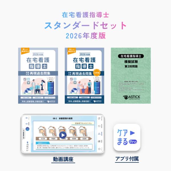 【発売日：2025年10月31日】【基礎編】ではじめてでも安心！・頻出分野を中心に、初学者でも取り組みやすい問題を収録・<B>全240問</B>＋わかりやすい解説付き・出題形式に慣れながら、学習のペースをつかめる--...