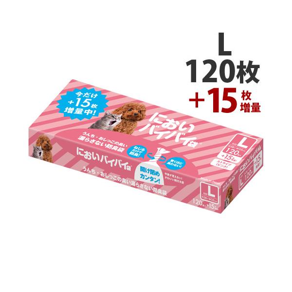 【検索用キーワード】4940927401855 SK8343 sk8343 ワンステップ わんすてっぷ ONESTEP onstep 株式会社ONESTEP 株式会社ワンステップ 日本製 日本産 国産 においバイバイ袋 においばいばい袋 ニ...