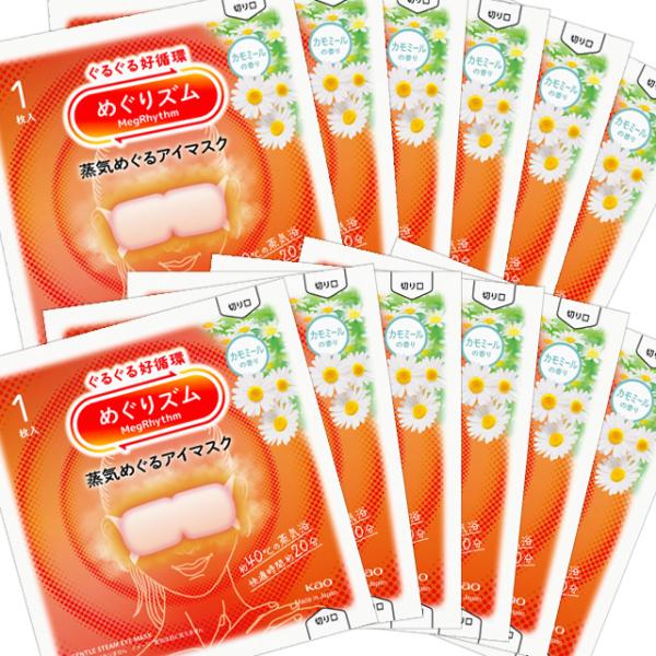 ゆうパケット発送(ポスト投函)の為、12袋をパッケージ(外箱)から取出して高さを2.5cm以下に抑えた状態でお届けしています。(外箱は入っていません) 】ぐるぐる好循環！蒸気めぐるアイマスク。『蒸気めぐり設計』で気分までときほぐれて心地よさ...