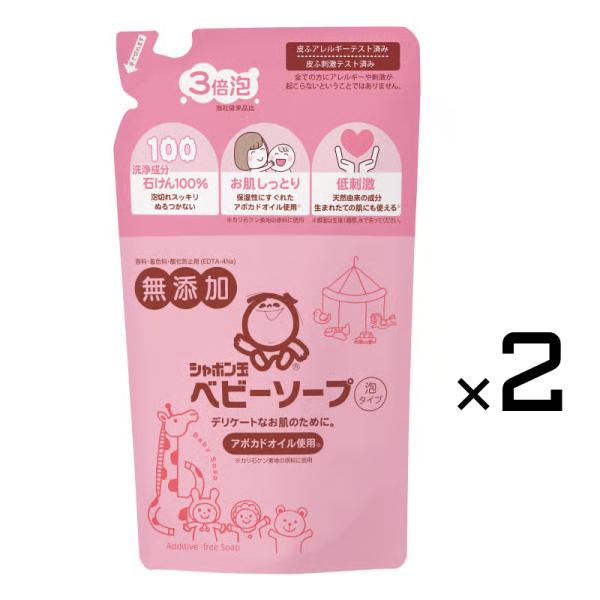 【セット内容】●シャボン玉 ベビーソープ 泡タイプ 詰替用 400ml   / 2袋◆低刺激で保湿性に優れたアボカドオイルと上質な天然の植物性油脂を原料に、釜炊き製法（ケン化法）でじっくり炊き上げて作りました。◆合成界面活性剤や香料、着色料...