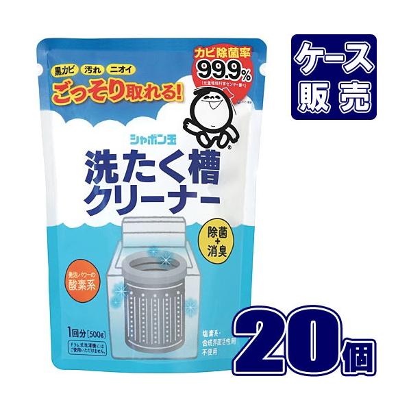 ◆洗濯槽の裏側に隠れたカビや汚れをしっかり洗浄します。◆除菌効果もあり、定期的なお手入れにおすすめ。◆１袋１回分で便利な使いきりタイプで、ステンレス槽、プラスチック槽のどちらでもお使いいただけます。※ドラム式の場合、ご使用を控えていただいて...