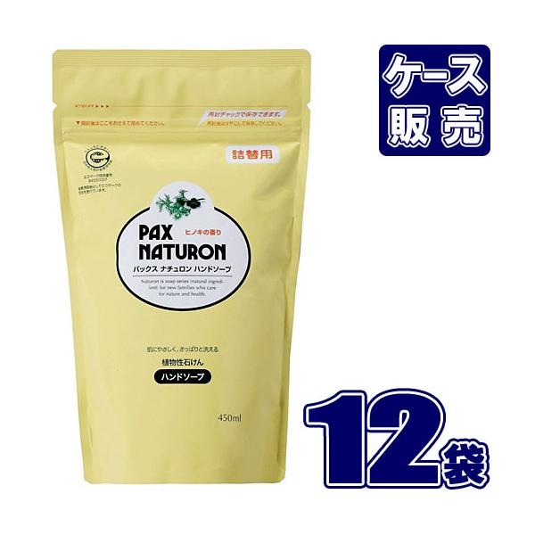 ◆ひまわり油を主原料にした植物性石けんです。ぬるぬるせずさっぱりと洗えます。◆合成添加物は使用せず、天然ヒノキエキス（ヒノキチオール含有）配合ですので自然に手を清潔に保つとともに、ヒノキの香りが心を落ちつかせてくれます。◆チャック付きで保存...