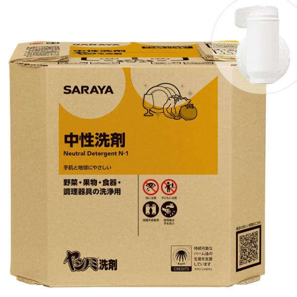 ＢＩＢ専用マキシコックをお付けします。◆香料・色素無添加の天然ヤシの実からつくった植物性洗剤。 手肌にも環境にも配慮した洗剤です。使用した排水は、微生物によって生分解されてすばやく地球にかえります。◆希釈倍率：原液〜400倍※目安の希釈倍率...