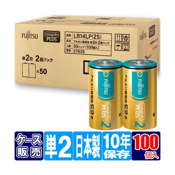 商品情報◆高い信頼性とコストパフォーマンスを誇るスタンダードタイプのアルカリ乾電池。小電流機器から中電流機器に適しています。◆漏液防止構造の採用により、10年間の長期保存が可能に。いざという時に安心して使用いただけます。◆日本製◆グリーン購...