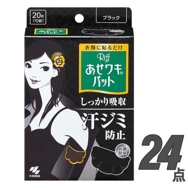 ◆衣類に貼って、汗ジミ・黄ばみを防ぐ◆貼りやすく、動きにフィットするスリット加工を採用。衣類に貼りやすくなり、ヨレ・ズレしにくい！◆汗をすばやく引き込んで、表面のさらさら感が続く！◆イオン抗菌で汗のニオイを防ぐ◆3層構造で、汗をしっかり吸収...