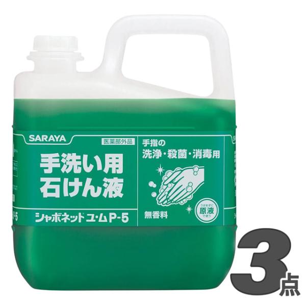 ◆香料無添加。手洗いと同時に殺菌・消毒ができます。原液使用。 ◆泡タイプの機器・容器におすすめです。※使用する機器・容器によって液状または泡状で吐出します。 ◆減容容器◯有効成分：イソプロピルメチルフェノール