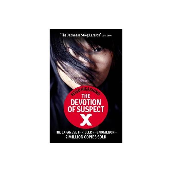 著者：HIGASHINO,KEIGOタイトル：DEVOTION OF SUSPECT X,THE(B)