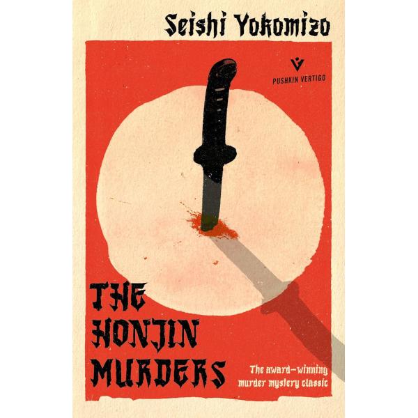 著者：YOKOMIZO,SEISHIタイトル：MURDER IN THE HONJIN(B)