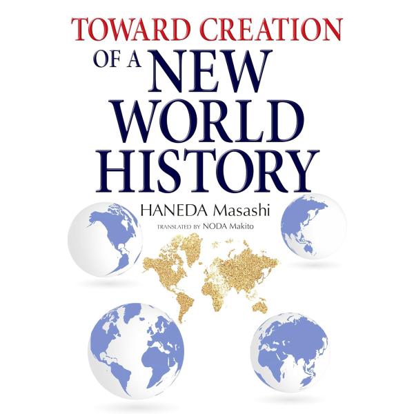 【予約注文商品】注文後約１ヵ月程度で発送となります。出版社：出版文化産業振興財団著者：Haneda Masashi / 羽田 正ページ数：200ページサイズ：210 x 148 x 19 mm表紙：厚めのボール紙（ハードカバー）、高級感があ...