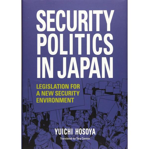 【予約注文商品】注文後約１ヵ月程度で発送となります。出版社：出版文化産業振興財団著者：Yuichi Hosoya / 細谷 雄一ページ数：208ページサイズ：218 x 16 x 156 mm表紙：厚めのボール紙（ハードカバー）、高級感があ...