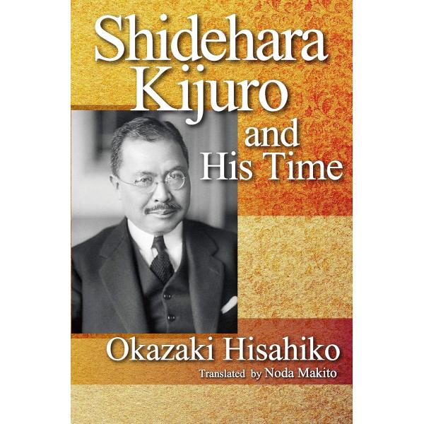 【予約注文商品】注文後約１ヵ月程度で発送となります。出版社：出版文化産業振興財団著者：OKAZAKI Hisahiko / 岡崎 久彦 ページ数：320ページサイズ：220 x 148 x 20 mm表紙：厚めのボール紙（ハードカバー）、高...