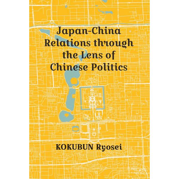【予約注文商品】注文後約１ヵ月程度で発送となります。出版社：出版文化産業振興財団著者：KOKUBUN Ryosei / 国分 良成ページ数：326ページサイズ：210 x 148 mm表紙：厚めのボール紙（ハードカバー）、高級感があり、プレ...