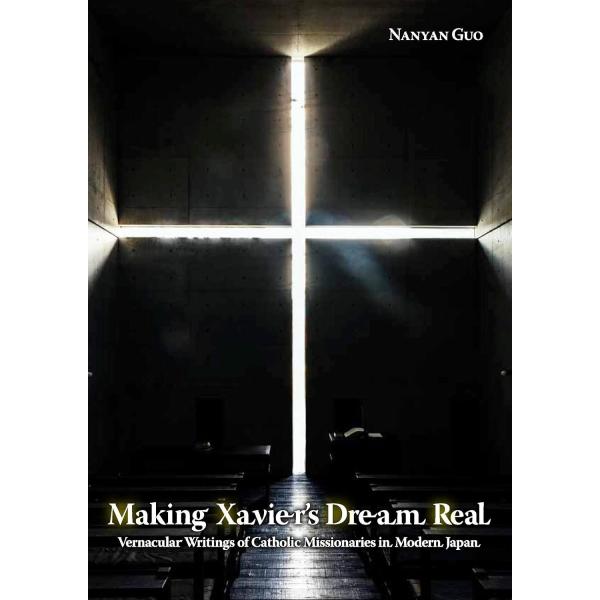 【予約注文商品】注文後約１ヵ月程度で発送となります。出版社：出版文化産業振興財団著者：Nanyan Guo / 郭 南燕ページ数：232ページサイズ：210 x 148 mm表紙：厚めのボール紙（ハードカバー）、高級感があり、プレゼントに最...