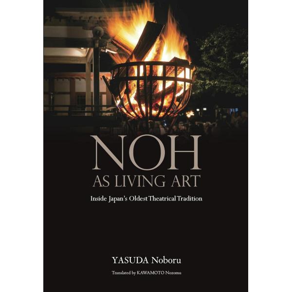 【予約注文商品】注文後約１ヵ月程度で発送となります。出版社：出版文化産業振興財団著者：YASUDA Noboru / 安田 登ページ数：120ページサイズ：217 x 14 x 155 mm表紙：厚めのボール紙（ハードカバー）、高級感があり...