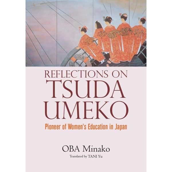 【予約注文商品】注文後約１ヵ月程度で発送となります。出版社：出版文化産業振興財団著者： OBA Minako / 大庭 みな子ページ数：264ページサイズ：210 x 148 x 210 mm表紙：厚めのボール紙（ハードカバー）、高級感があ...
