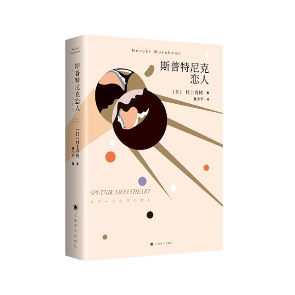 【3営業日以内に発送予定】著者：村上春樹サイズ：A5ページ数：227ページ言語：中国語簡体字言葉にならない想いが、静かに心へ届く。村上春樹が描く、孤独と愛をめぐる珠玉の長編小説。