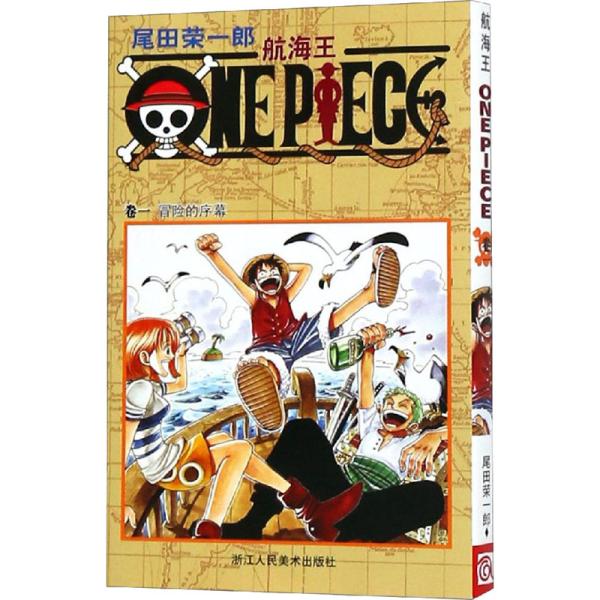 【3営業日以内に発送予定】著者：尾田栄一郎サイズ：176 x 115 x 12 mmページ数：207ページ言語：中国語簡体字「すべての冒険は、この一冊から始まる。」世界中を魅了した『ONE PIECE』第1巻を中国語版で楽しもう！