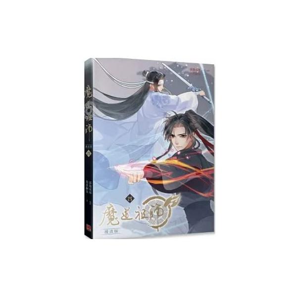 出版社：平心出版社／著者：墨香銅臭／絵：落地成球ページ数：212ページサイズ：148 x 210 x 11 mmラジオドラマ再生回数は4億突破、アニメ再生回数はなんと34億越え！全世界で圧倒的な人気を誇り、日本でもアニメ、ラジオドラマ、そし...