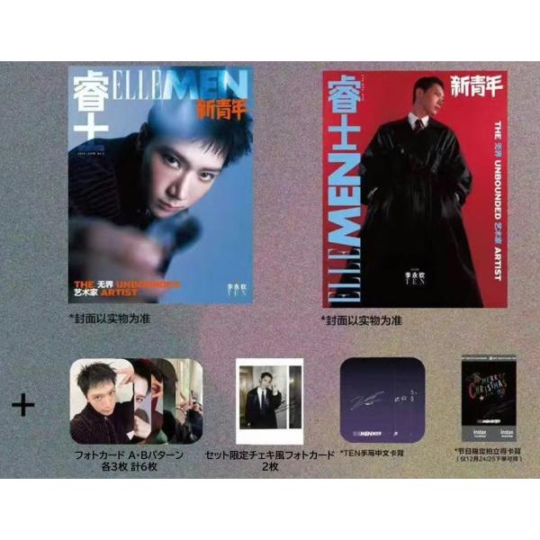 【発売日：2026年03月13日】【予約注文商品：2026年3月13日発売予定】こちらの商品は、発売日以降の発送となります。■ A・Bセット表紙：TEN (WayV)表示言語：中国語簡体字封入付録：フォトカード A・Bパターン　各3枚 計6...