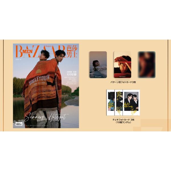 【発売日：2026年09月25日】【予約注文商品：2026年9月25日発売予定】こちらの商品は、発売日以降の発送となります。■Bパターン表紙：Ayden&amp;Elio表示言語：中国語簡体字封入付録：パターン別フォトカード3枚、チェキ風フ...