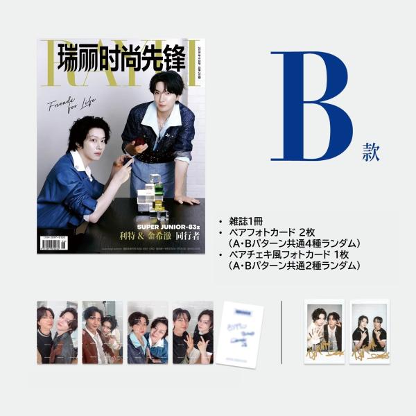 【発売日：2026年09月04日】【予約注文商品：2026年9月4日発売予定】こちらの商品は、発売日以降の発送となります。■Bパターン表紙：LEETEUK&amp;HEECHUL表示言語：中国語簡体字封入付録：ペアフォトカード 2枚 (A・...