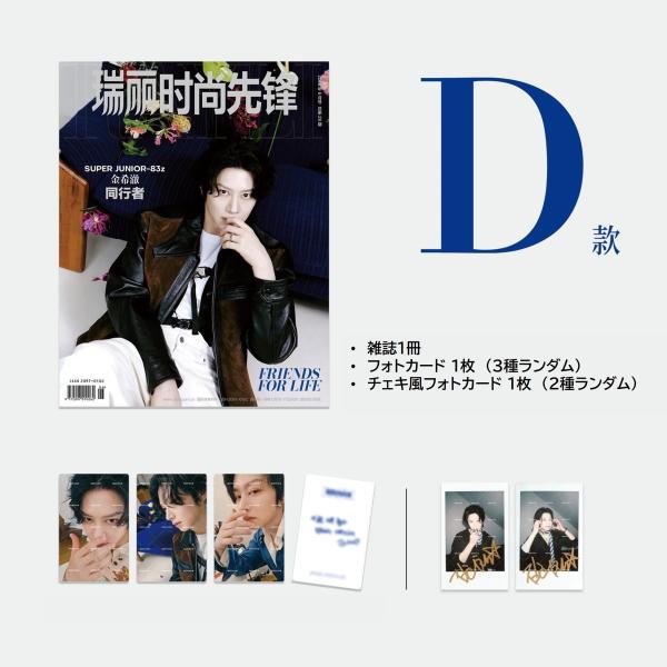 【発売日：2026年09月04日】【予約注文商品：2026年9月4日発売予定】こちらの商品は、発売日以降の発送となります。■Dパターン表紙：HEECHUL表示言語：中国語簡体字封入付録：フォトカード 1枚 (3種ランダム)、チェキ風フォトカ...