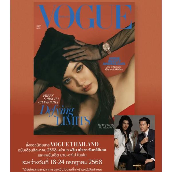 【発売日：2025年09月19日】【3営業日以内に発送予定】VOGUE Thailand 2025年8月号表紙：Freen表示言語：タイ語記事：Freen、Mile&amp;Apo※海外からの輸入品のため、本体に破損が見受けられる場合がござ...