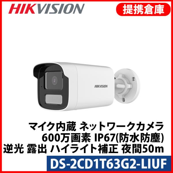 ハイクビジョン 防犯カメラ 監視カメラ アナログ