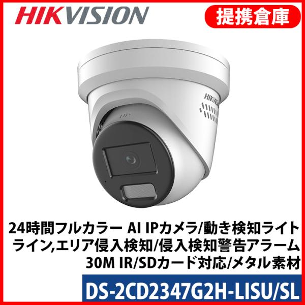 ハイクビジョン 防犯カメラ 監視カメラ IPカメラ