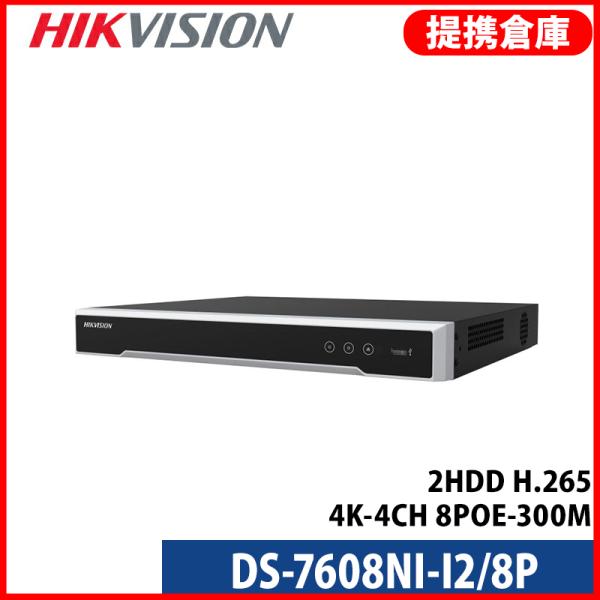 監視カメラ IPレコーダー ネットワークレコーダー 録画機 家庭用 業務用 録画再生 録画 常時録画 録画機能付き スマホ スマホ対応 スマホ連動 有線 アプリ iPhone対応 Android対応 lan 時間設定 1200万画素 12m...