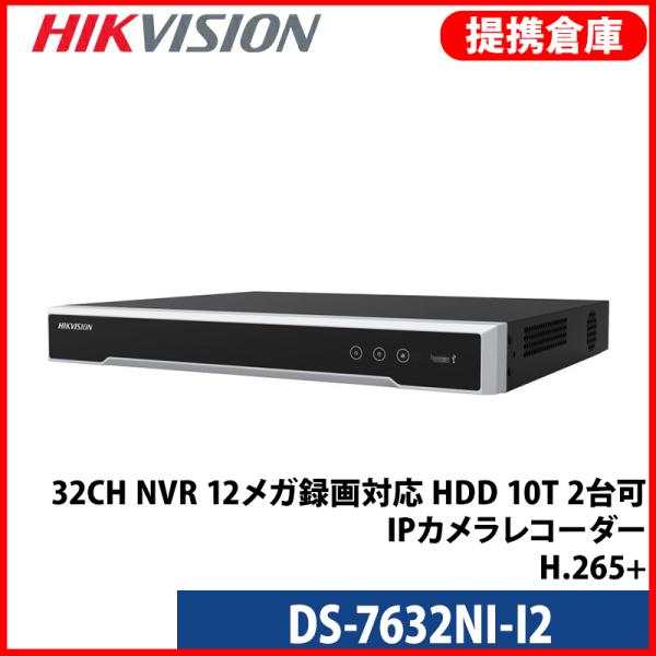 監視カメラ IPレコーダー ネットワークレコーダー 録画機 家庭用 業務用 録画再生 録画 常時録画 録画機能付き スマホ スマホ対応 スマホ連動 有線 アプリ iPhone対応 Android対応 lan 時間設定 800万画素 8mp ...