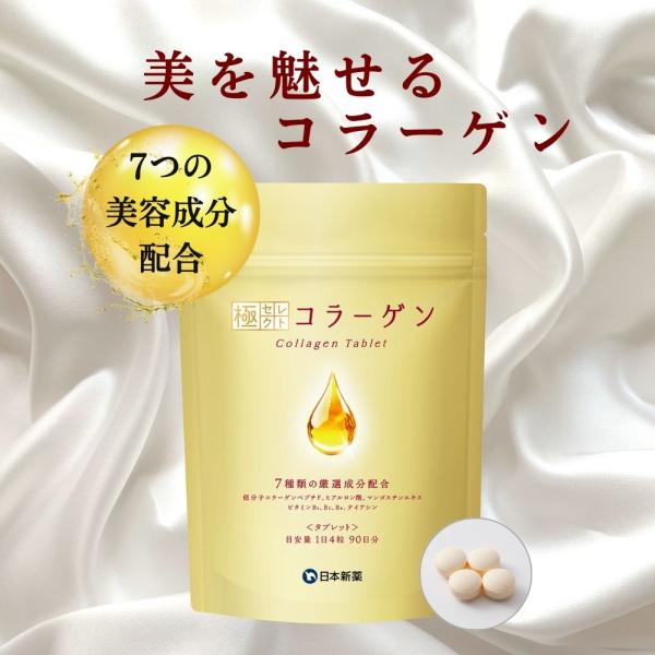 【発売日：2025年09月02日】・安心安全の国内一貫製造・フィッシュコラーゲン原材料魚由来コラーゲンペプチド(ゼラチンを含む)(国内製造)、ヒアルロン酸、マンゴスチンエキス、デキストリン／結晶セルロース、ステアリン酸カルシウム、ナイアシン...