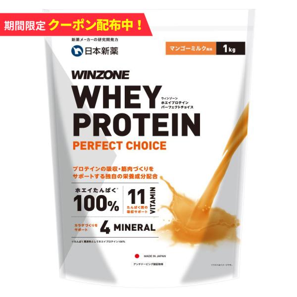 創立100年の製薬会社が開発した高品質、高コスパの革命ホエイプロテイン。・100%ホエイタンパクが1食当たり21g・ビタミン11種とミネラル4種・アミノ酸スコア100・1秒シェイクで少ない水で溶けるので飲みやすい・アンチドーピング認証取得、...