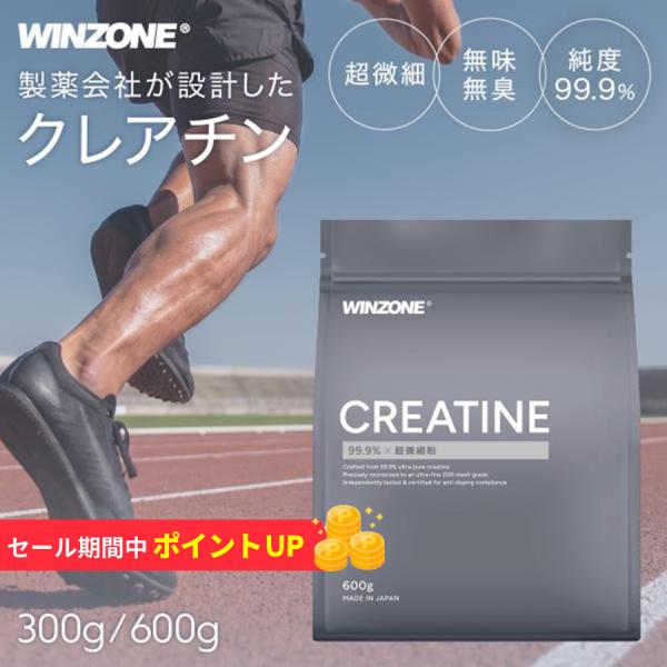 【発売日：2026年09月02日】無味無臭味をつけず、無味無臭のクレアチンを使用。そのままでも、プロテインやEAAなどに混ぜても味の邪魔をしない。高純度99.9%のクレアチンモノハイドレートを使用。香料・甘味料・着色料不使用。粉質細かい粉で...