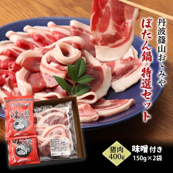 原材料:猪肉(国産)【調合みそ】米みそ(米、大豆、食塩)(国内製造)、豆みそ(大豆、食塩)、みりん、水飴、砂糖/カラメル色素、酒精サイズ:235×207×85(mm)原産国:日本内容量:猪肉400g、味噌150g×2袋温度帯:冷凍アレルギー...