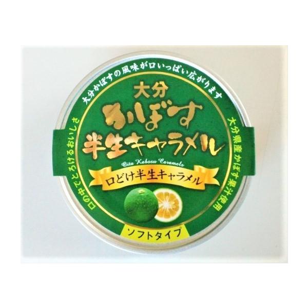 大分県のカボス果汁を100%使った柔らかなキャラメルです。食べると止まらない旨さです。