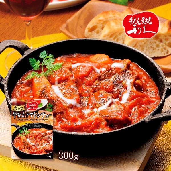 原材料:牛たん加工品(国内製造)、トマトピューレー、野菜(じゃがいも、にんじん、にんにく)、炒めたまねぎ、トマトピューレーづけ、ワイン、なたね油、小麦粉、砂糖、ミルポワペースト、チキンコンソメの素、たん白加水分解物、食塩、チーズパウダー、香...