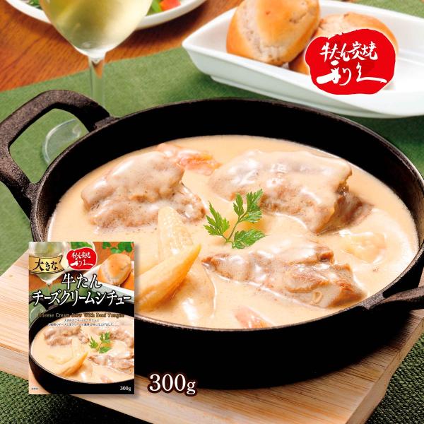 原材料:牛たん加工品(国内製造)、野菜(ヤングコーン、じゃがいも、にんじん)、油脂加工食品、クリーム、チーズパウダー、小麦粉、なたね油、砂糖、全粉乳、たん白加水分解物、チキンコンソメの素、酵母エキスパウダー、香辛料/増粘剤(加工デンプン)、...