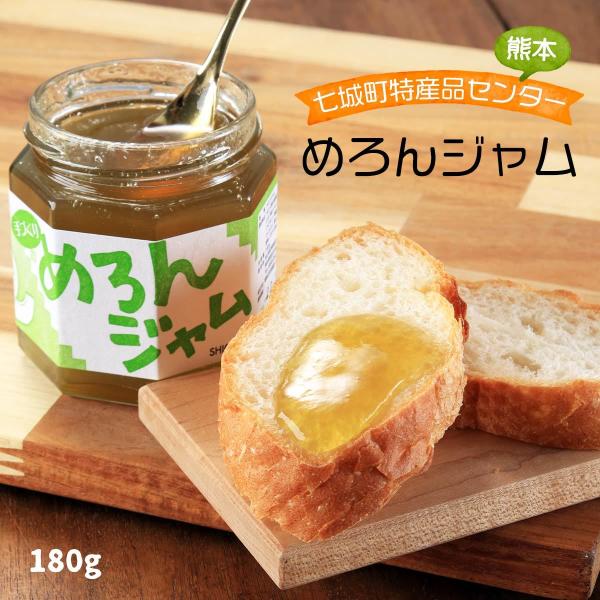 原材料名:メロン(熊本県菊池市七城町産)、砂糖、レモン果汁/トレハロース、ゲル化剤(ペクチン)、増粘剤(キサンタンガム、ローカスト)、酸化防止剤(ビタミンC)、香料、クチナシ色素内容量*180gアレルギー表示:なし◆商品説明◆豊かな水と大地...