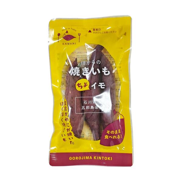 原材料:さつまいも(五郎島金時)(石川県産)産地:石川県内容量:100g温度帯:常温アレルギー表示:なしメーカー名:有限会社かわに  石川県金沢市粟崎町5丁目32-2◆商品説明◆※本商品は賞味期限が10日間となっております。お手元に届きまし...