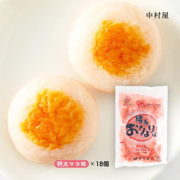 原材料:魚肉すり身(アメリカ製造)、明太味魚卵加工品、マヨネーズ風ドレッシング、食塩、本みりん/トレハロース、加工でん粉、調味料(有機酸等)、酒精、ベニコウジ色素、増粘多糖類、パプリカ色素、カラシ料抽出物、(一部に卵・小麦・大豆を含む)産地...