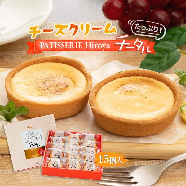 原材料:油脂加工食品(無脂肪牛乳、植物油脂、クリームチーズ、その他)(国内製造)、砂糖、バター、小麦粉、マーガリン、卵、乳等を主要原料とする食品(植物油脂、クリーム、バターオイル、その他)、日向夏果汁／安定剤(増粘多糖類、加工澱粉)、香料、...