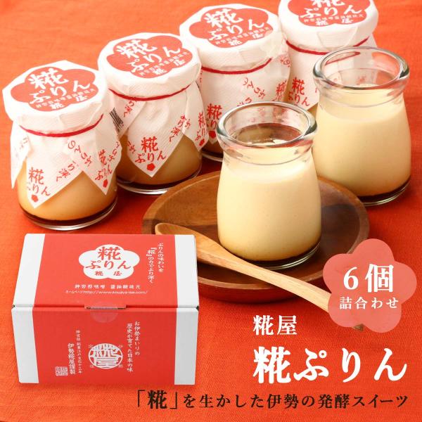 原材料:牛乳(国内製造)、乳等を主要原料とする食品、卵、砂糖、カラメルソース、米こうじ(国産米)、醸造調味料、しょうゆ(小麦、大豆を含む)/グリセリン、酢酸Na、乳化剤、安定剤(増粘多糖類)、セルロース、香料サイズ:135×185×100(...