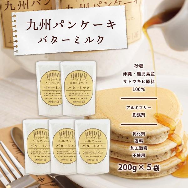 原材料:小麦粉、バターミルクパウダー 砂糖 米粉(黒米、赤米、うるち米)、もちきび、発芽玄米、胚芽押し麦、食塩、膨張剤、(原材料の一部に卵、乳を含む) 内容量:200g×5袋アレルギー表示:卵、乳◆商品説明◆希少な九州産バターミルクパウダー...